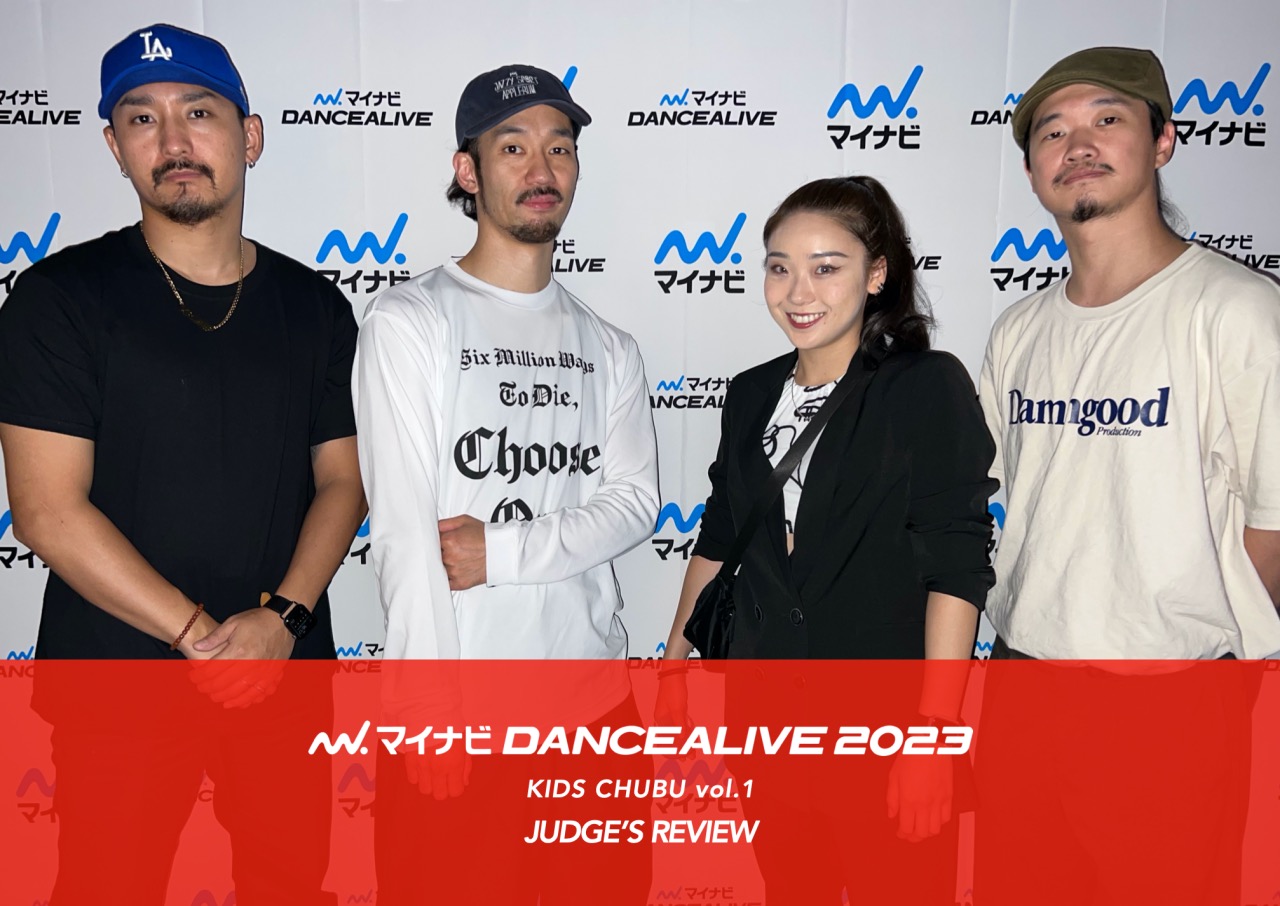 REVIEW | マイナビ DANCEALIVE 2023 KIDS CHUBU vol.1 – JUDGE’S REVIEW – SOUL ...