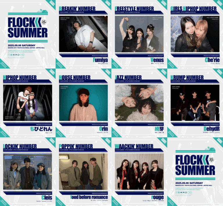 Recruitment of performers | FLOCK SUMMER 2025 – STYLE NUMBER SHOWCASE ...